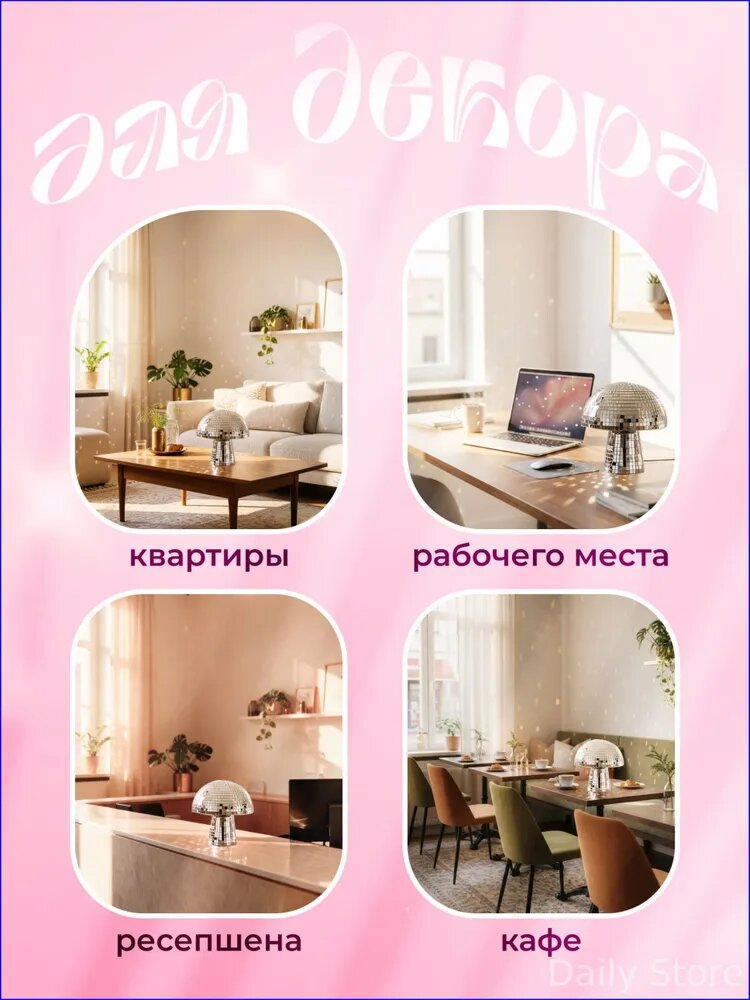 Интерьерное украшение — фото 1