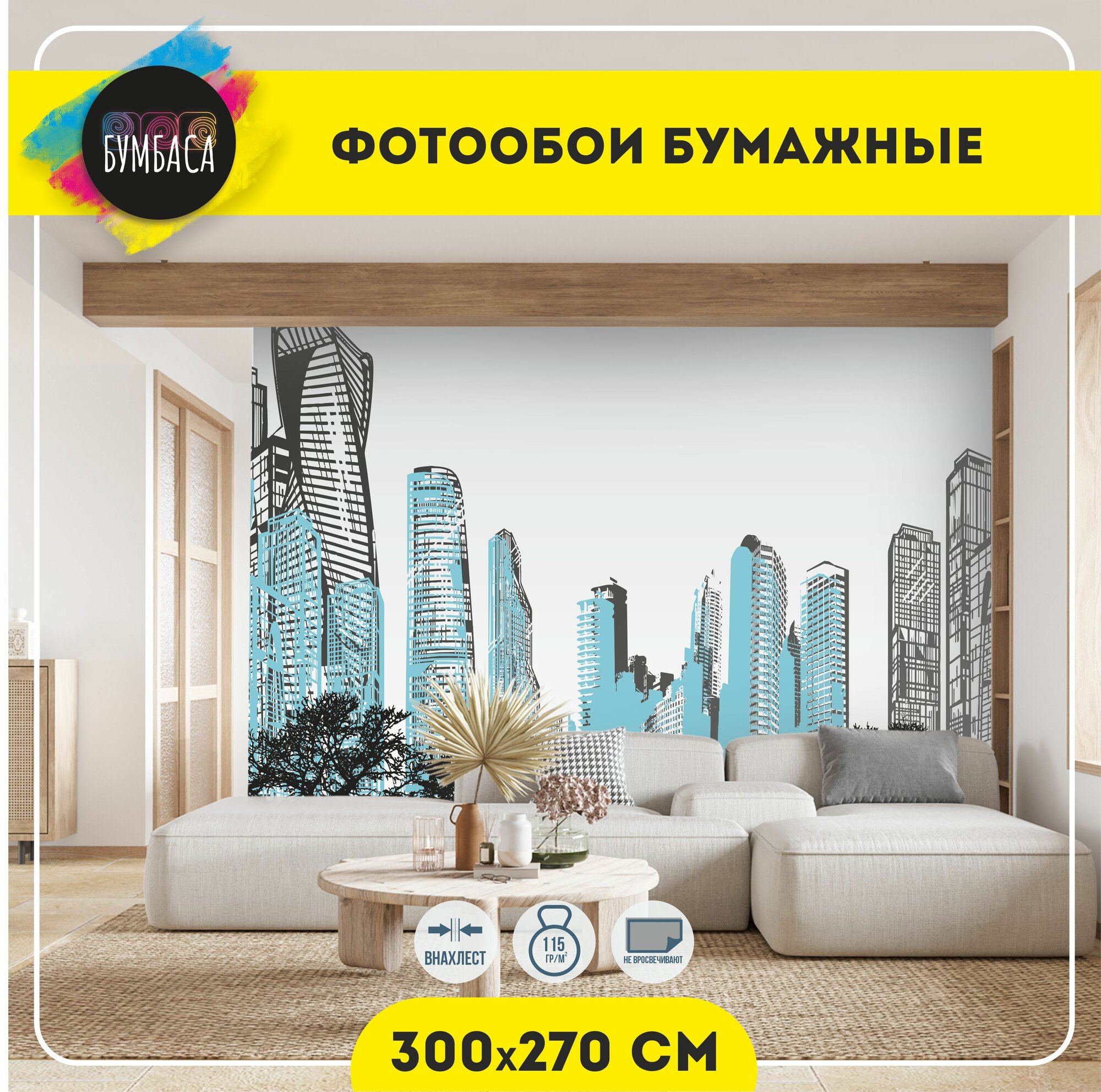 Фотообои на стену бумажные Город. Граффити 300х270 см