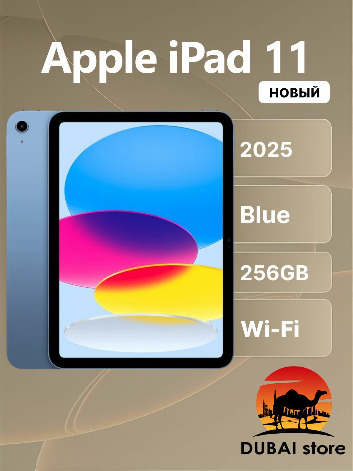 Планшет Apple iPad 11 2025, 11", 256 GB, Wi-Fi, цвет blue, (Синий)