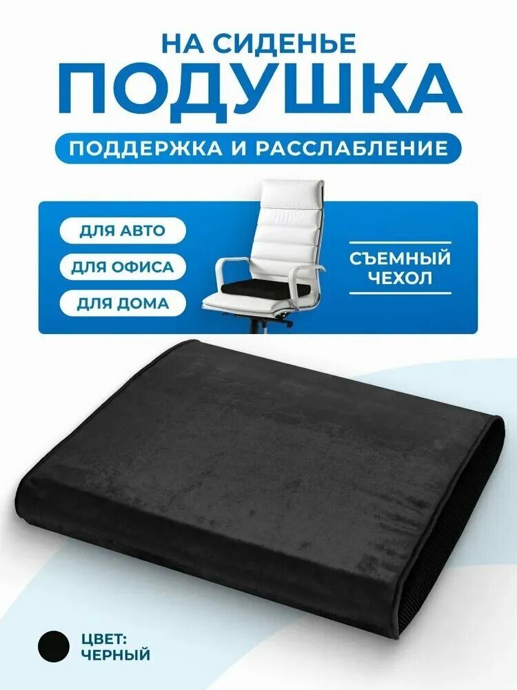 Detensor Kurt Kienlein Ортопедическая подушка 40x42см, высота 7 см