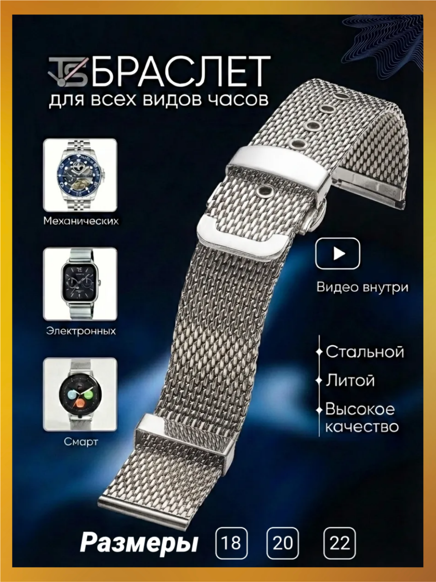 Браслет