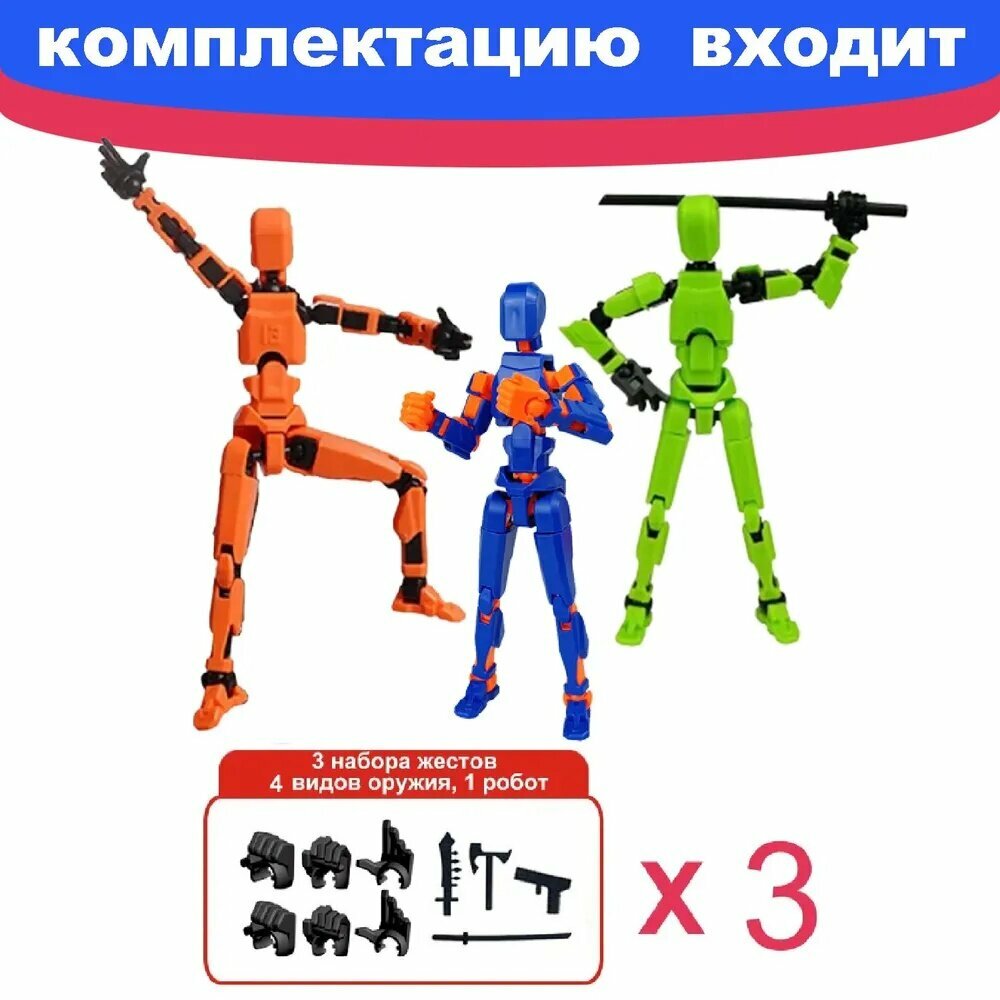 Lucky Titan T13 - шарнирная фигурка робота, стикбот, экшен-кукла (титан 13, т13) 3D-печать, подвижная сборная