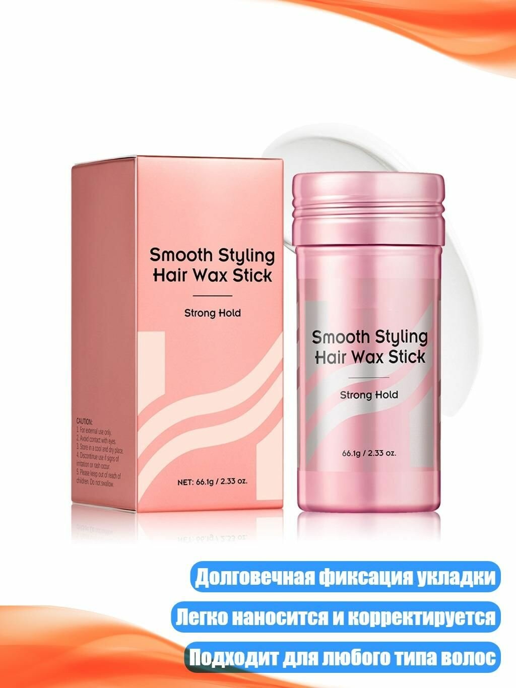 Гибкий стайлинг-воск