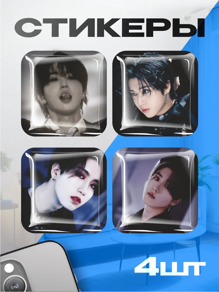 3д стикеры на телефон кпоп Stray Kids Хан джисон