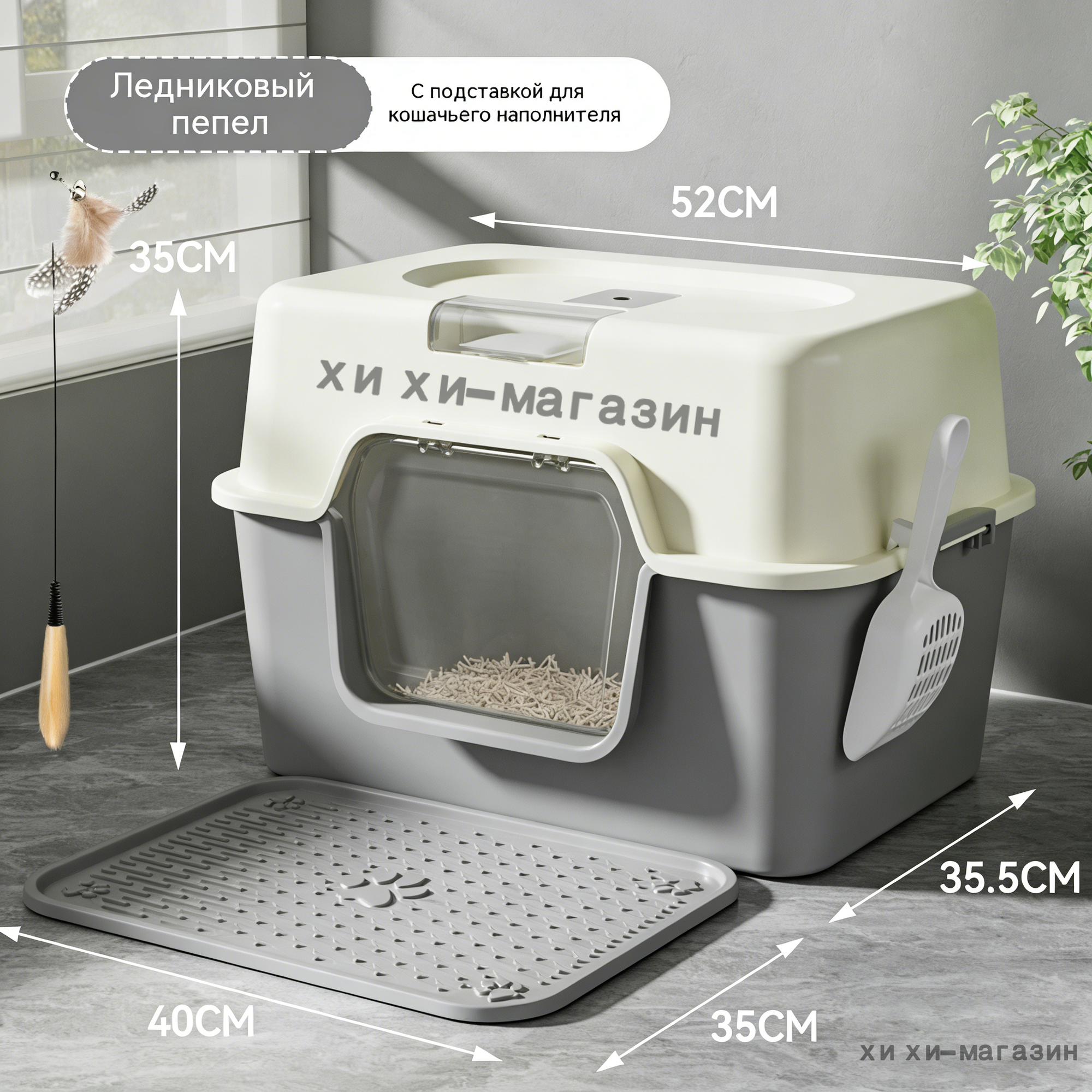 Лоток для кошек, серый, закрытый, с ковриком, для котят, легкий уход, 52х35,5х35 см