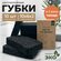 Губка