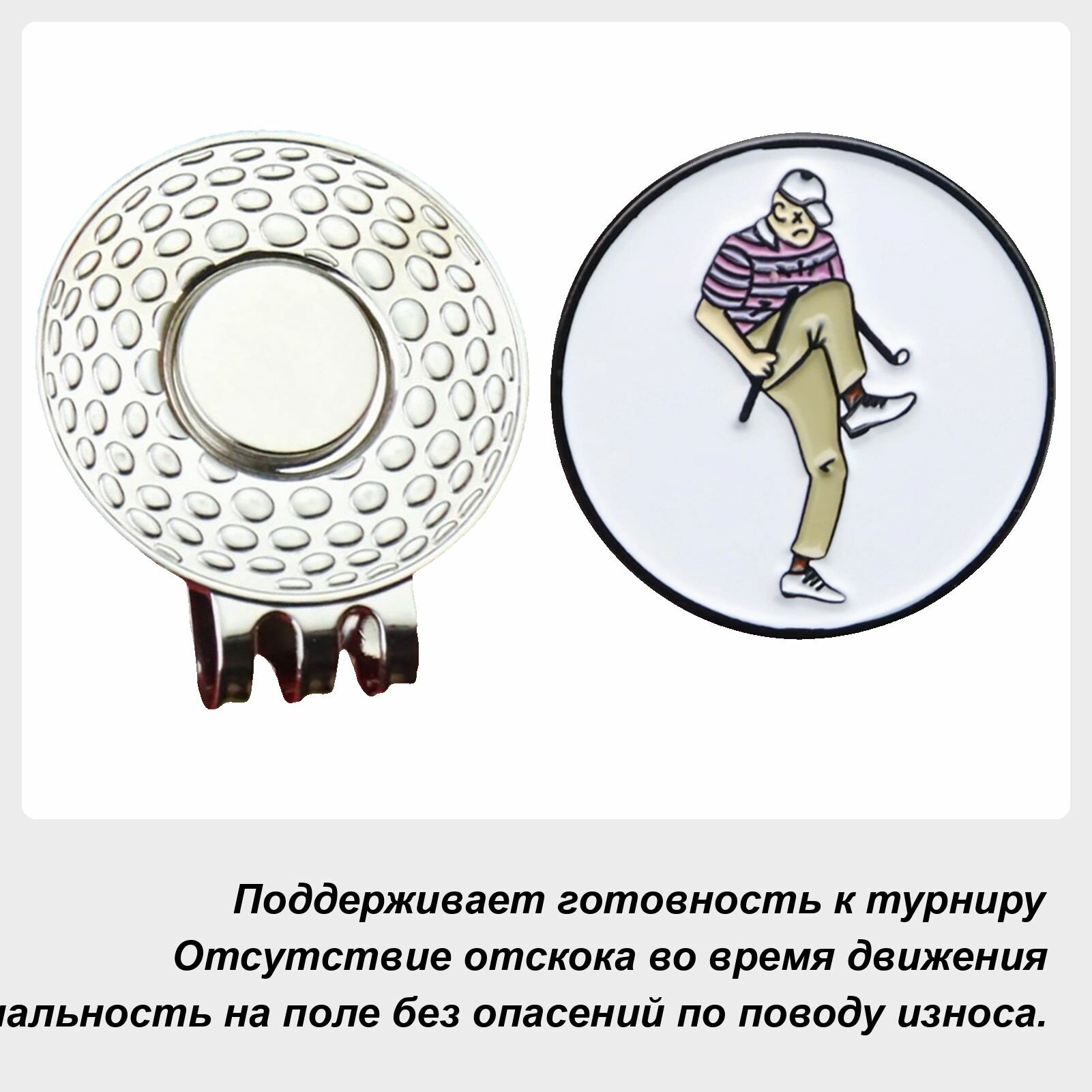 Зажим для шляпы с маркером мяча гольфа,