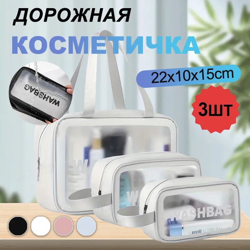 Косметичка