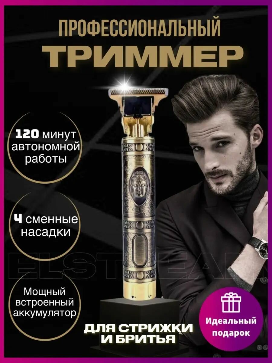 Триммер "Дракон", для бороды и усов, беспроводной, плавающий, желтый