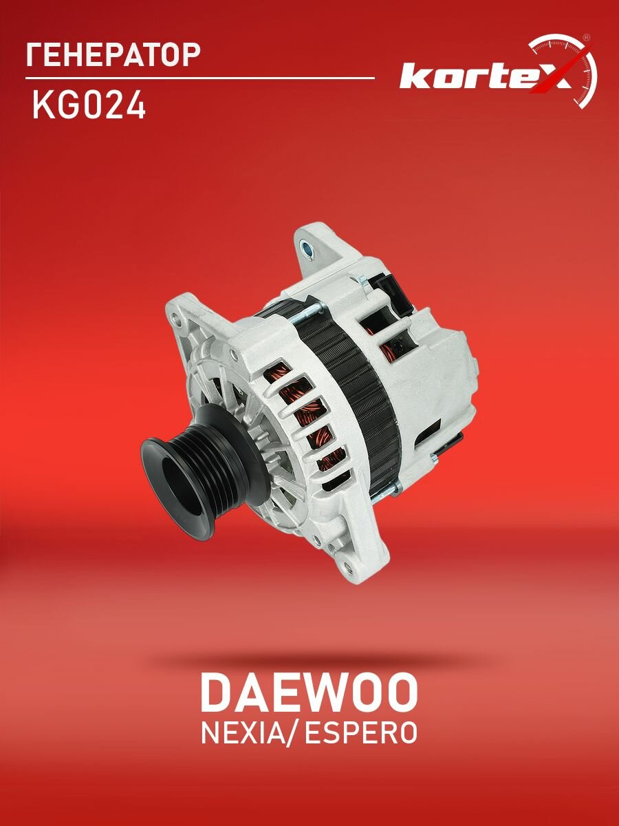 Генератор Шевроле Реццо, Дэу Эсперо, ЛеМан, Нексия, Тико UG1083, LG0547, EA1186