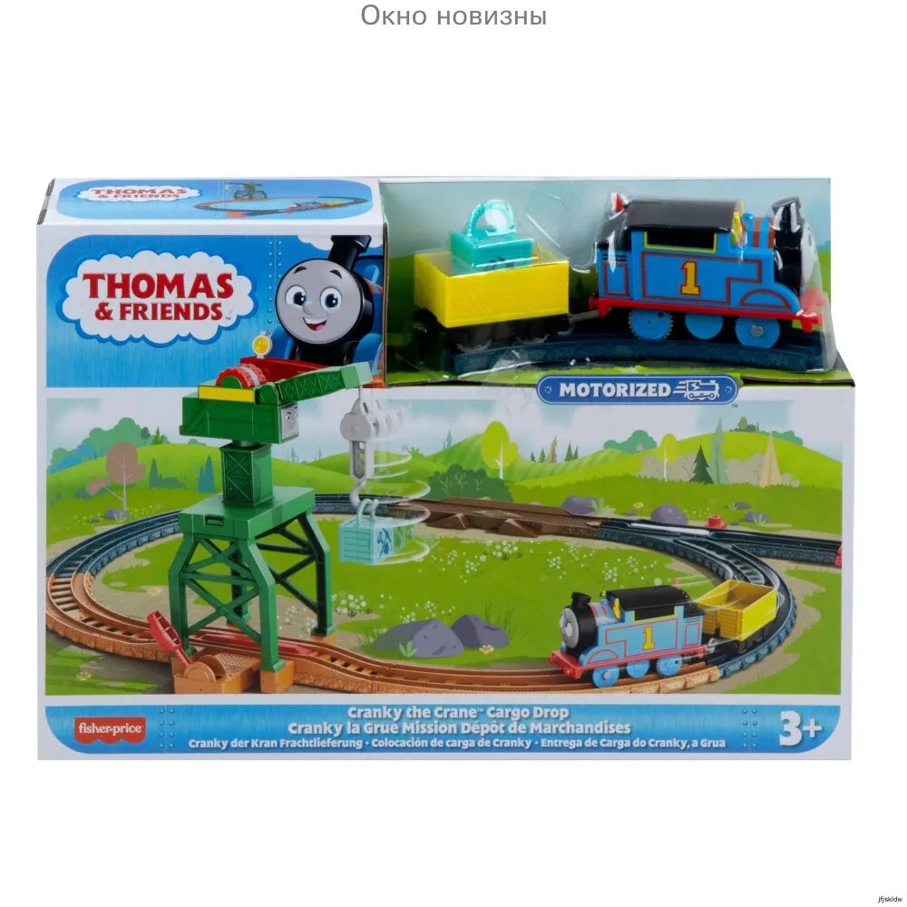Fisher-Price Thomas & Friends Cranky the Crane Cargo Drop Игрушечная машинка для детей от 3 лет