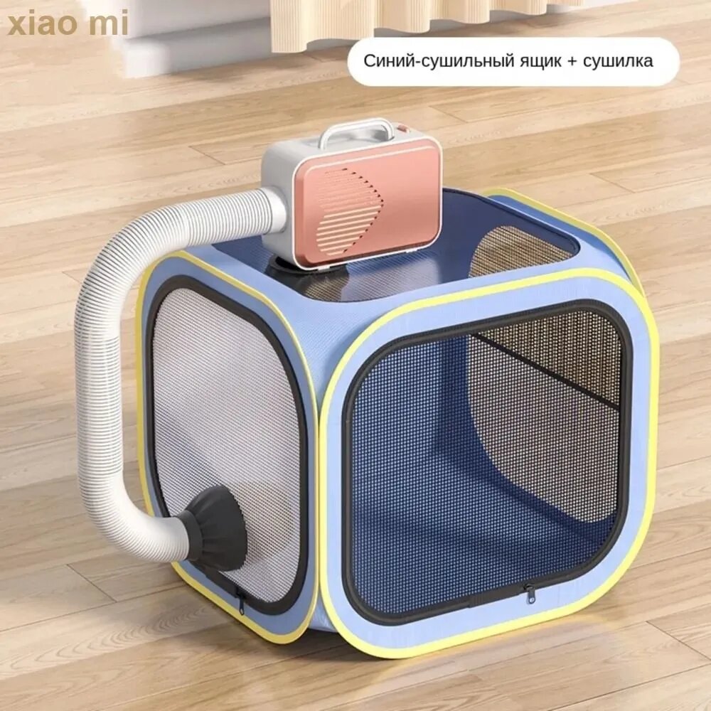 Автоматическая сушильная камера для кошек и собак, сушилка для шерсти, оксфорд, 570 мм