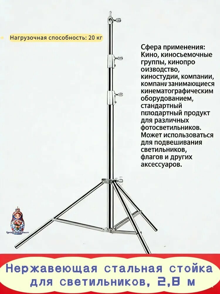 280 см/110 дюймов, Тяжелая стойка для фотосъемки, штатив из нержавеющей стали