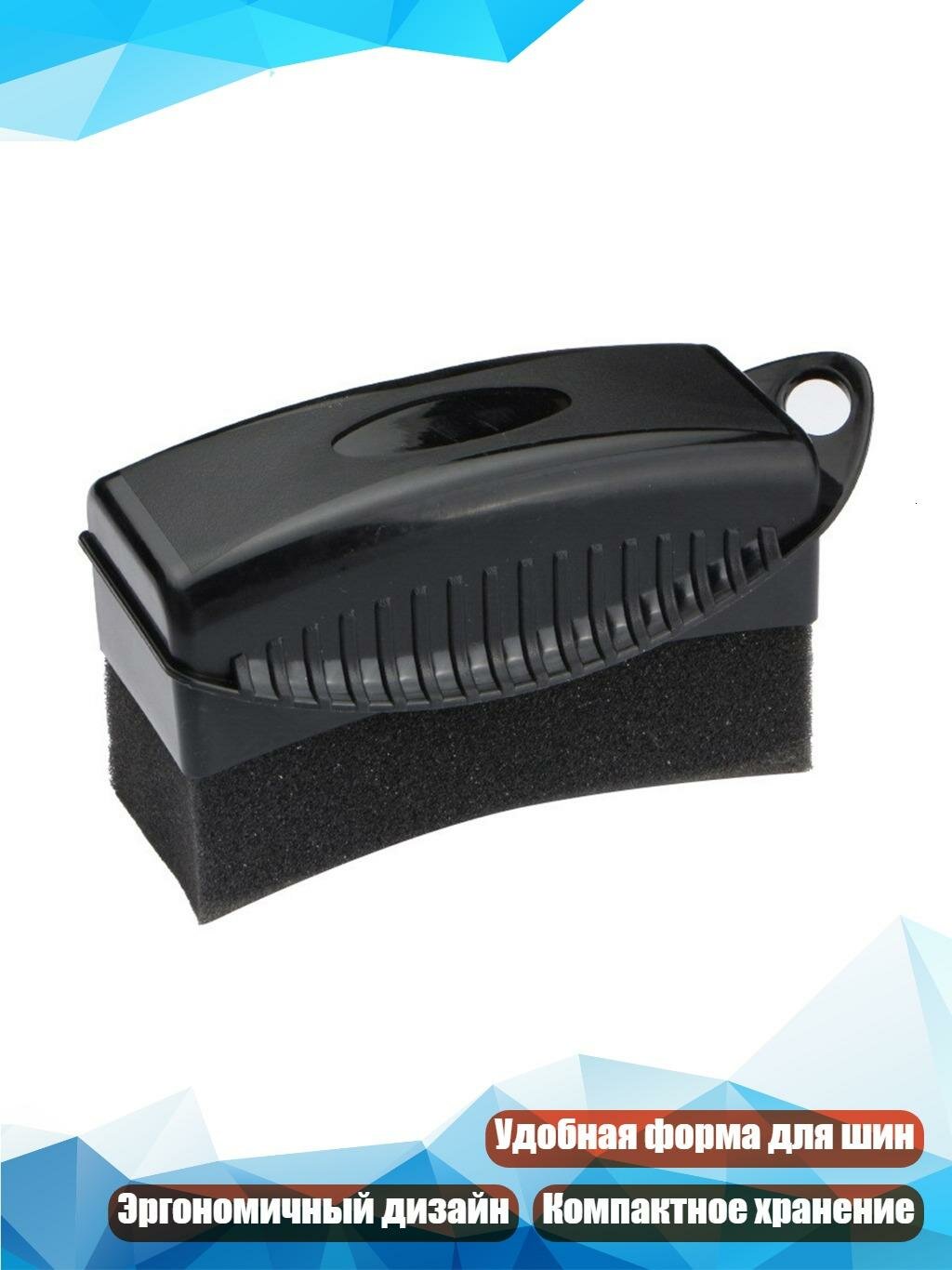 Губка для нанесения воска на шины, Черный - Без прикрытия