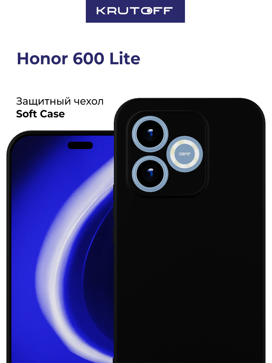 Чехол-накладка Krutoff Soft Case для Honor 600 Lite черный