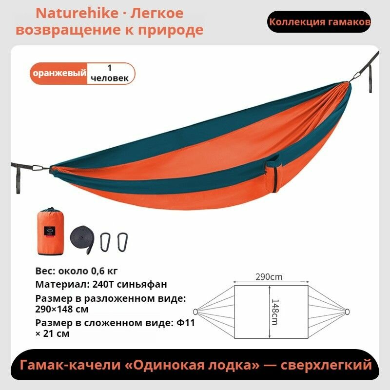 Naturehike Подвесной Двухместный Гамак Travel Friendly NH21DC011