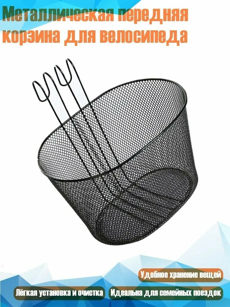 Металлическая передняя корзина для велосипеда, - Черный двойной крючок