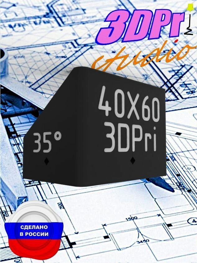 Шаблон 40х60мм для реза профильных труб под 35 градусов