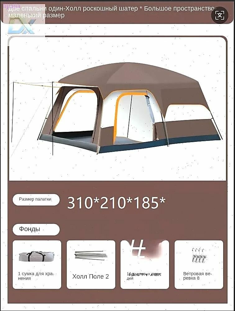 Палатка 6-местная