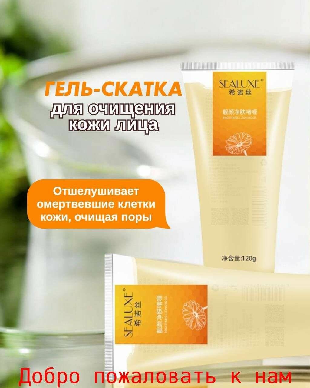 Желе косметическое