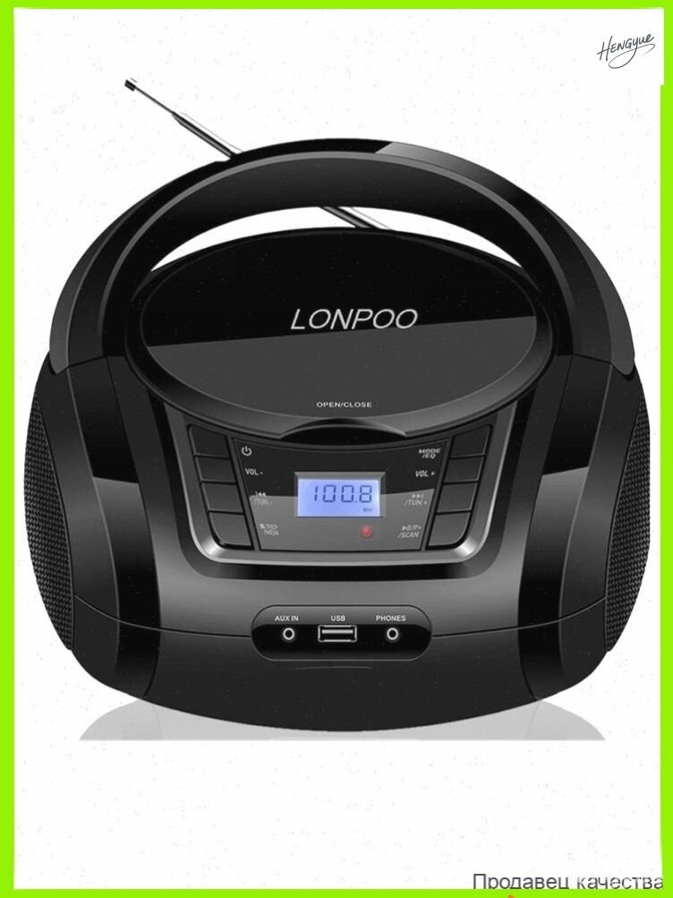 LONPOO Стерео CD-плеер с Bluetooth, FM-радио, поддержкой MP3, разъемами USB/AUX, выходом для наушников, LCD-дисплеем, компактный CD-плеер для изучения языков-. hengyue
