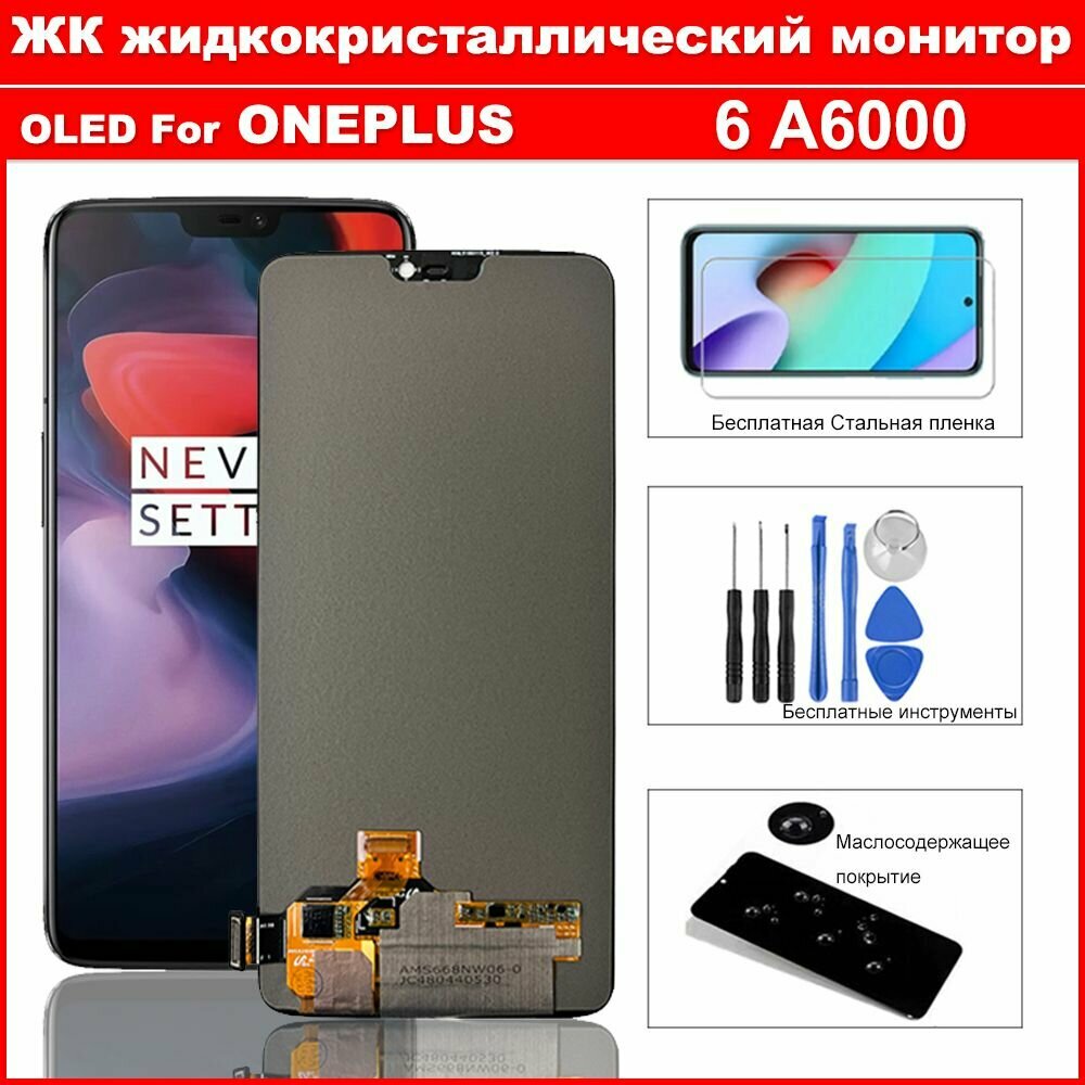6.28" дисплей для дисплея OnePlus 6 дисплей Touch Screen Digitizer Assembly для дисплея дисплея сменных частей