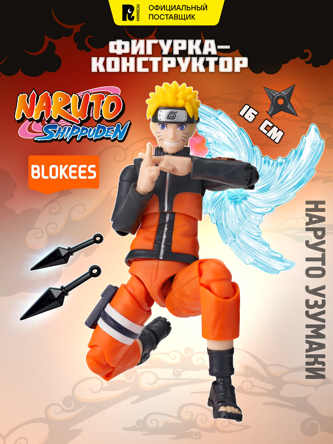 Блокис Конструктор Наруто Classic Class Наруто Узумаки Blokees