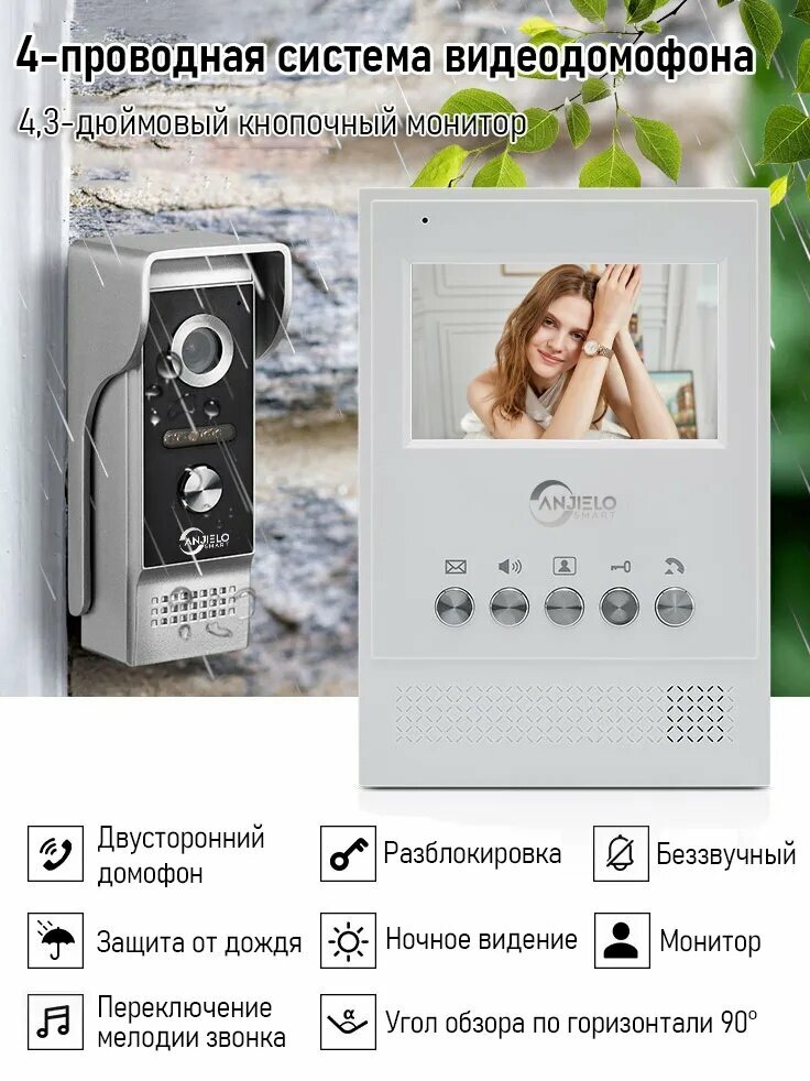 4,3-дюймовый 4-проводной видеодомофон с углом обзора 90 , ИК-ночным видением и разблокировкой в одно касание