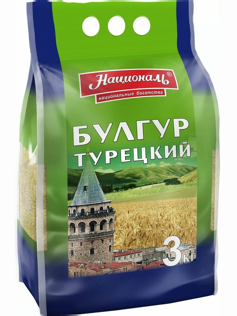 Булгур Турецкий, 3 кг Националь