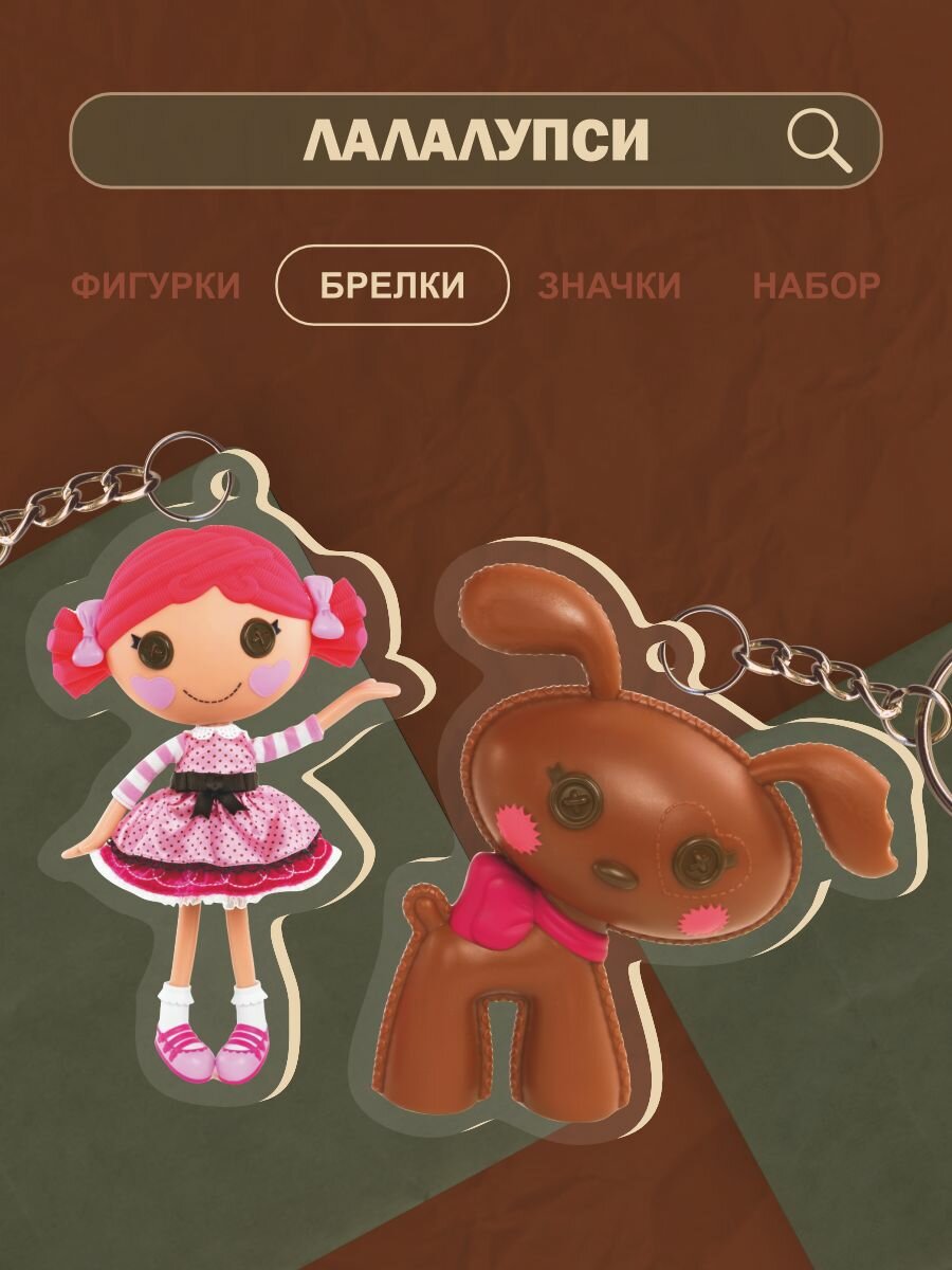 Брелок 0_ok.rilART