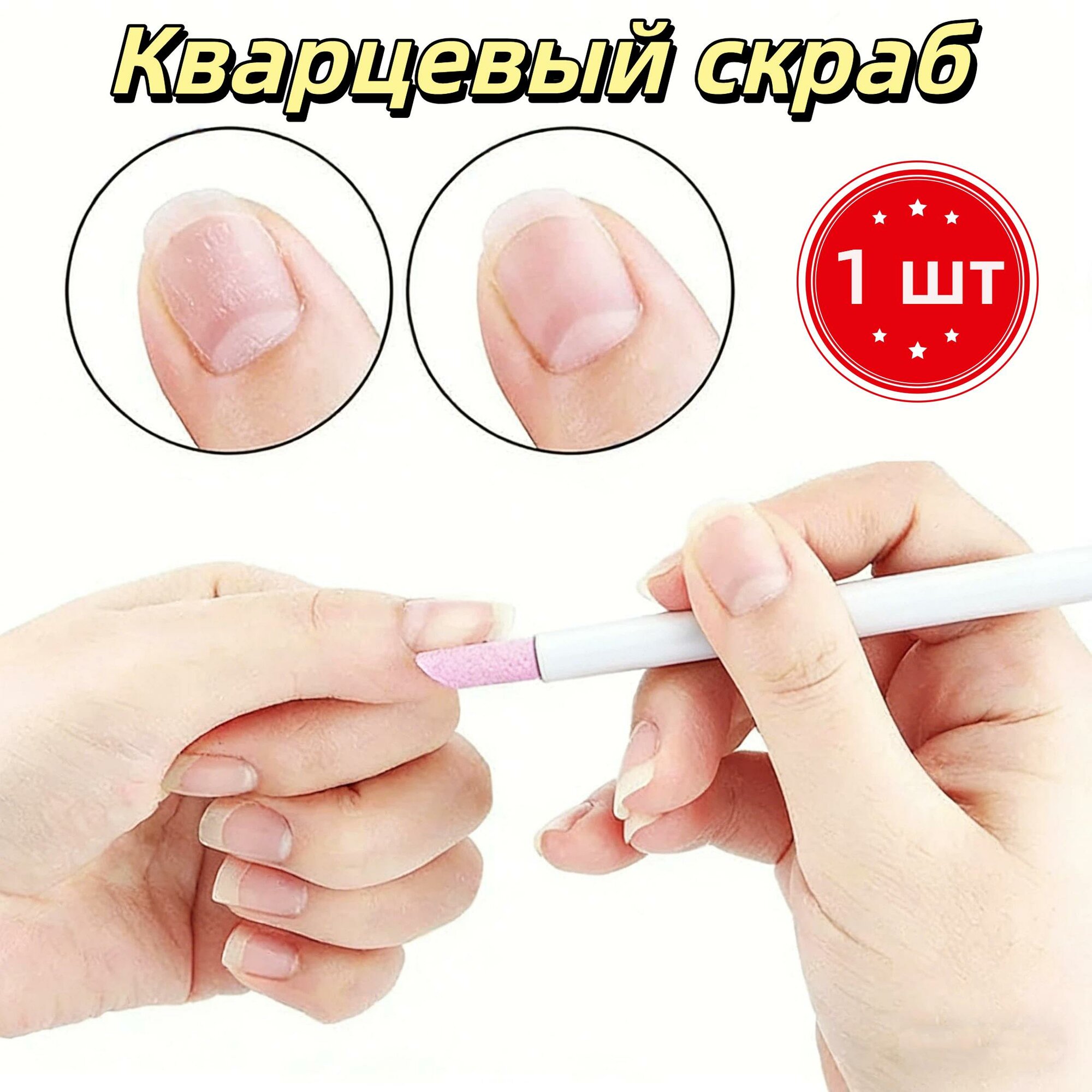 Кварцевый скраб, ручка для кутикулы, шлифования конструкции ногтей, инструменты маникюра,