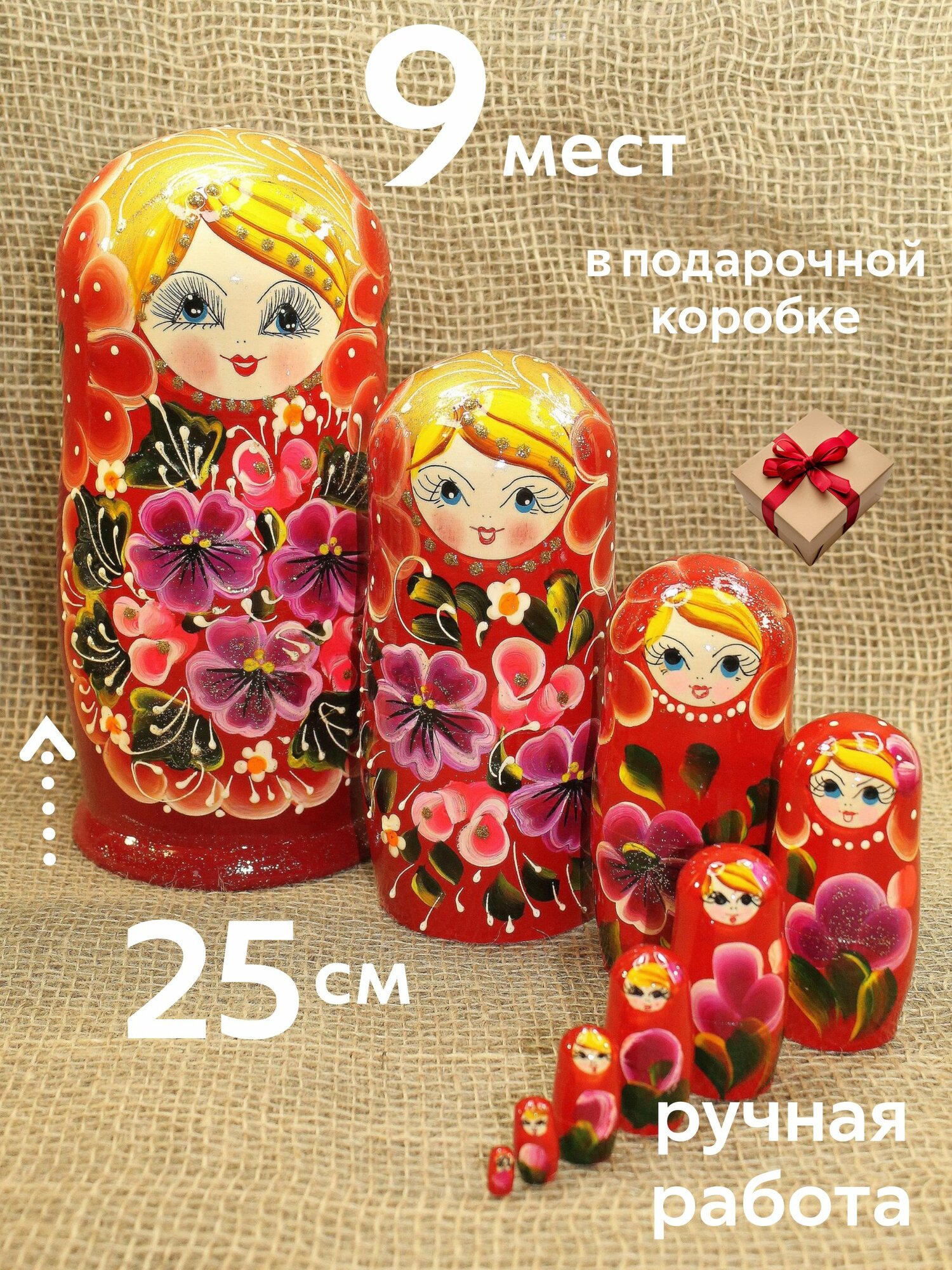 Матрешка деревянная 9 мест / штук / кукол 25 см семеновская роспись большой детский сувенир для детей сувенирные матрешки