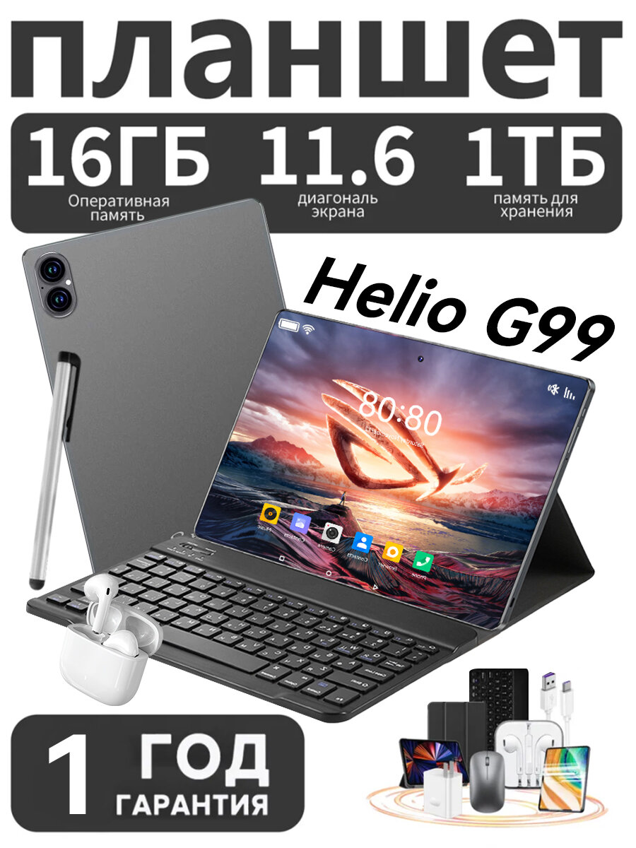 Планшет XPad20, 11.6", 16Gb/1Tb, 8800 мАч，Чёрный，（умный помощник для efficaceчной работы!）