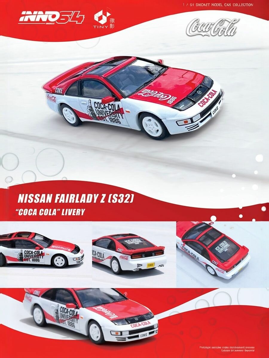 Машинка INNO 1/64 NISSAN FAIRLADY Z Z32 COCA-COLA LIVERY Die-cast Alloy Car Model Collection Gift
