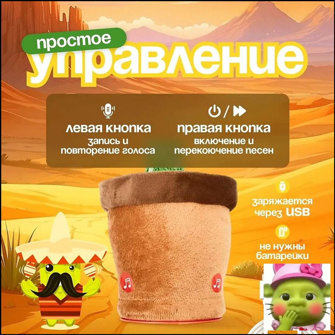 Интерактивная игрушка — фото 1