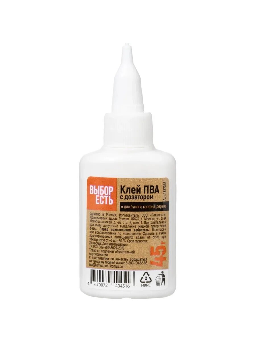 Экономичный клей ПВА с аппликатором для творчества