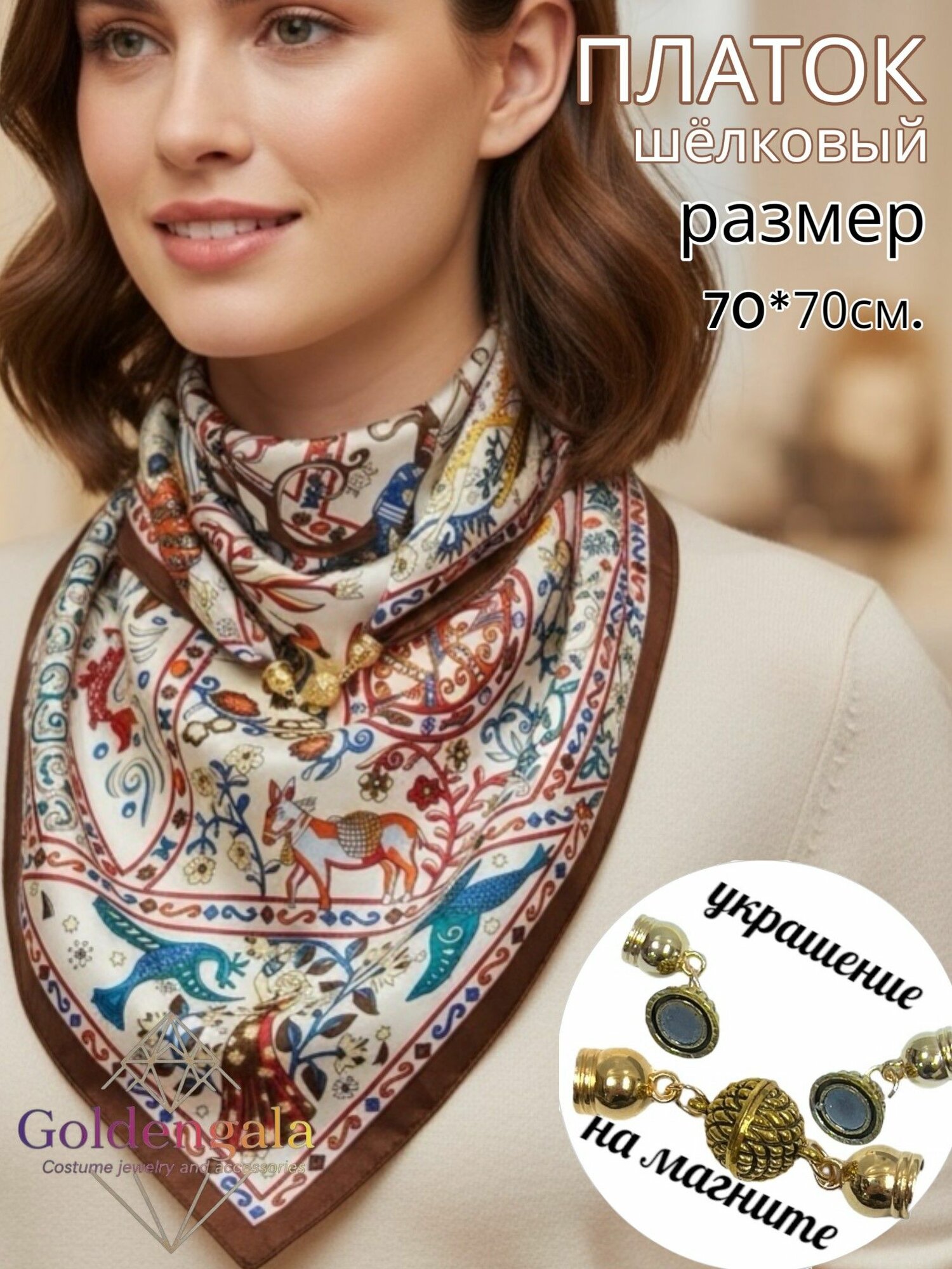 Платок Базовая коллекция для женщин