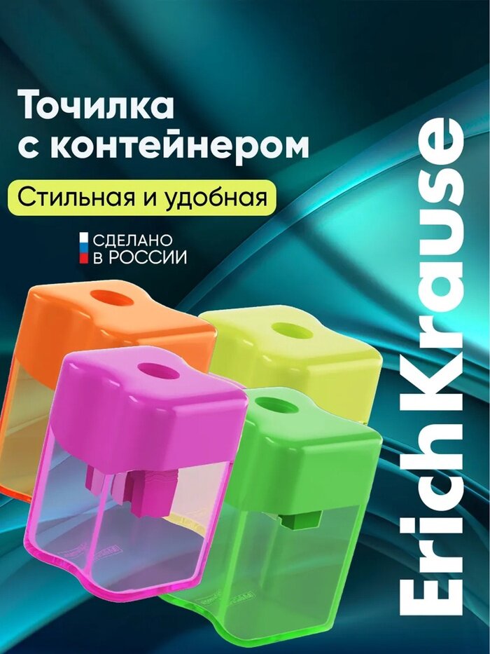 Точилка ErichKrause Wave Mini Neon, с контейнером, микс
