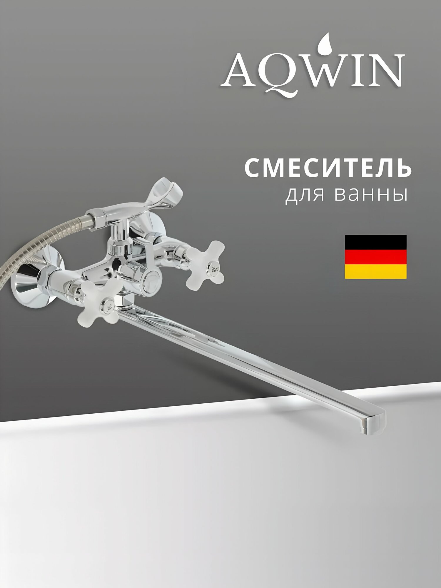 Смеситель для ванны с душем с длинным изливом, кран в ванную, Aqwin