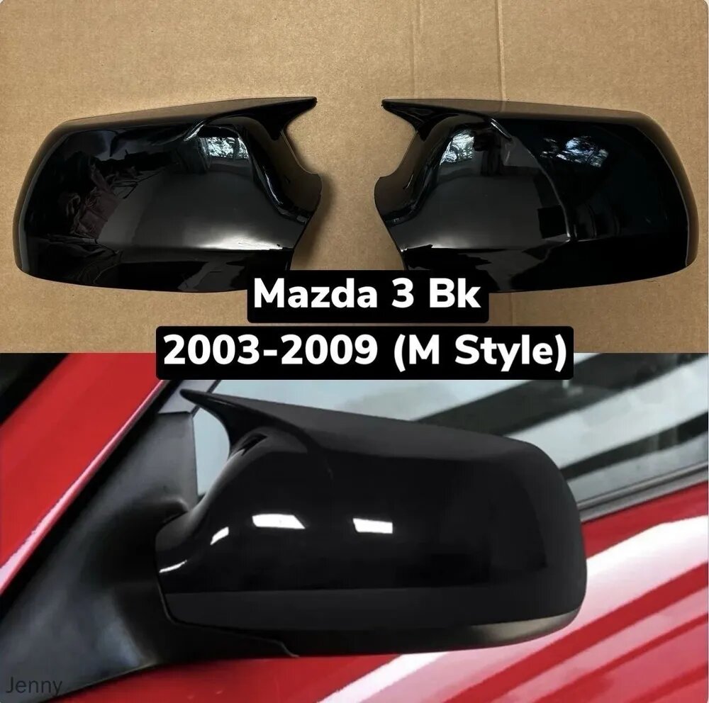 Накладки на зеркала для Mazda 3 Bk 2003-2009 (M Style) Черный глянец ABS пластик