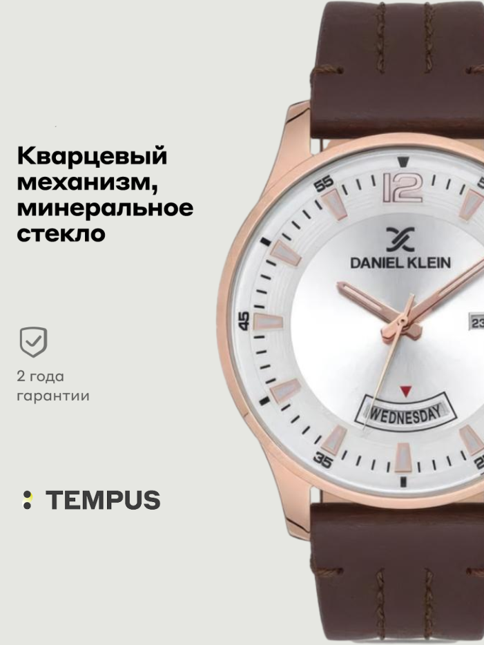 Наручные часы