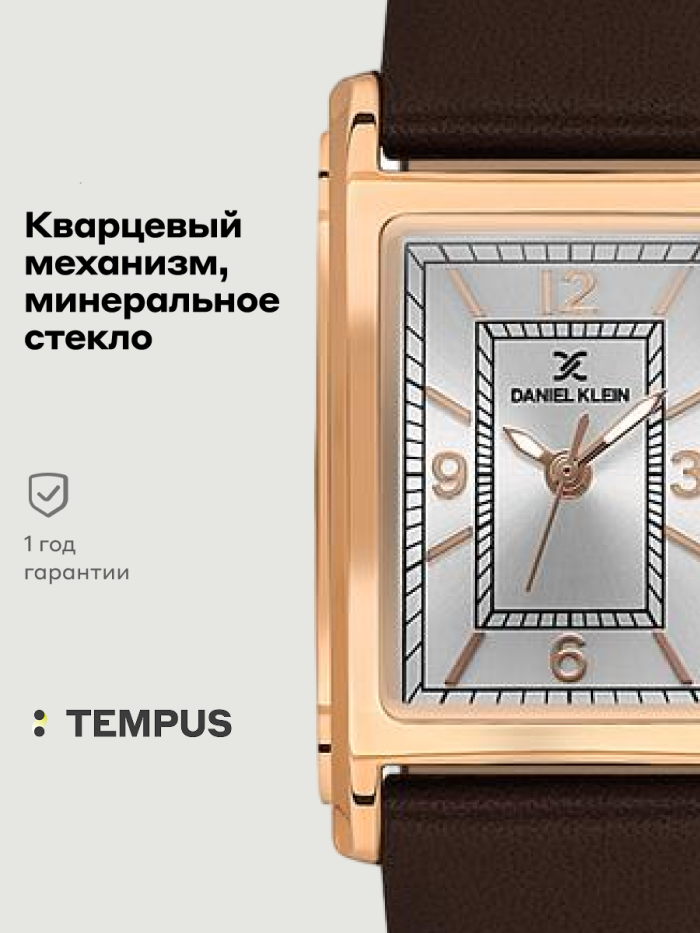 Наручные часы