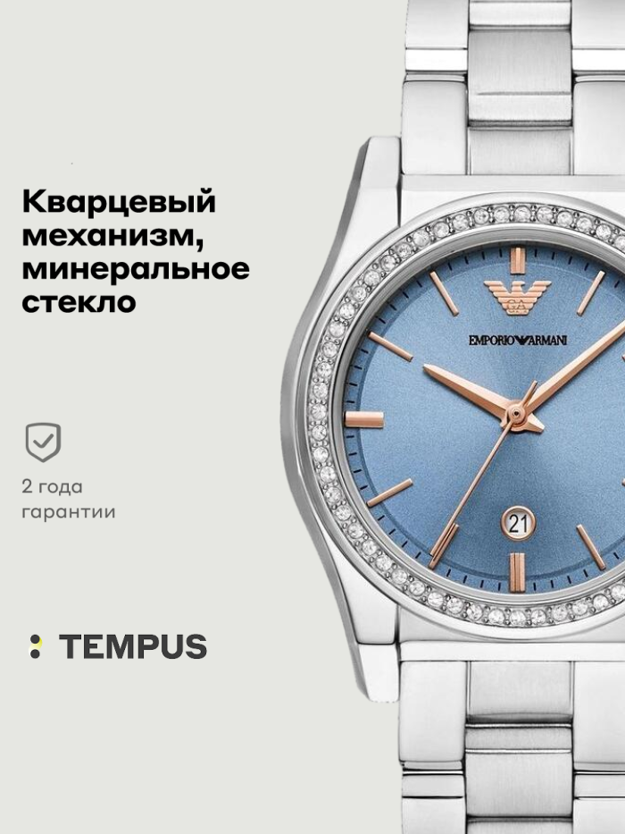 Наручные часы