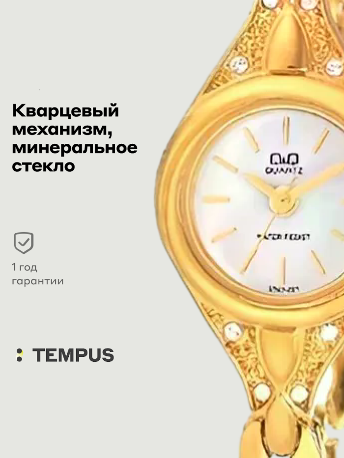 Наручные часы