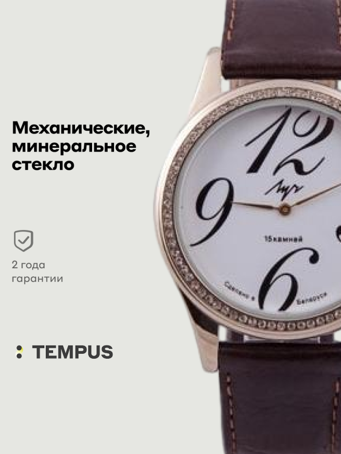 Наручные часы