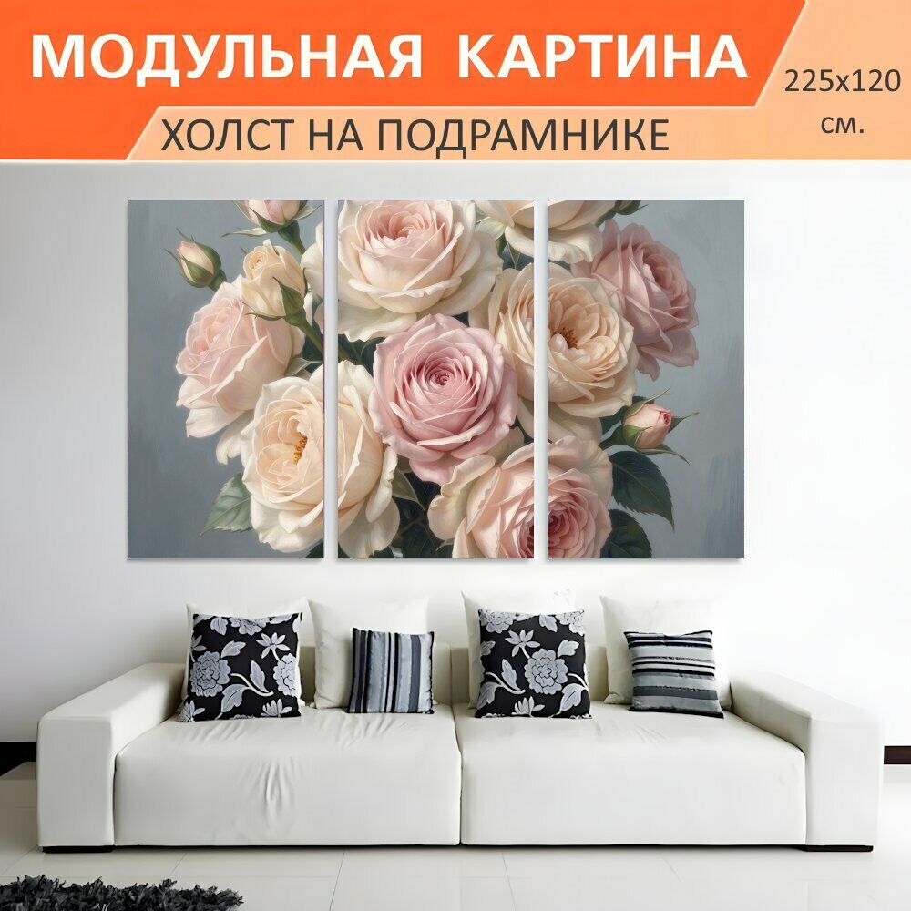 Модульная картина на холсте "Нежный букет роз в вазе. Пастельная цветочная композиция с распустившимися бутонами и зелёной листвой." триптих на подрамнике 225х120 см. для интерьера
