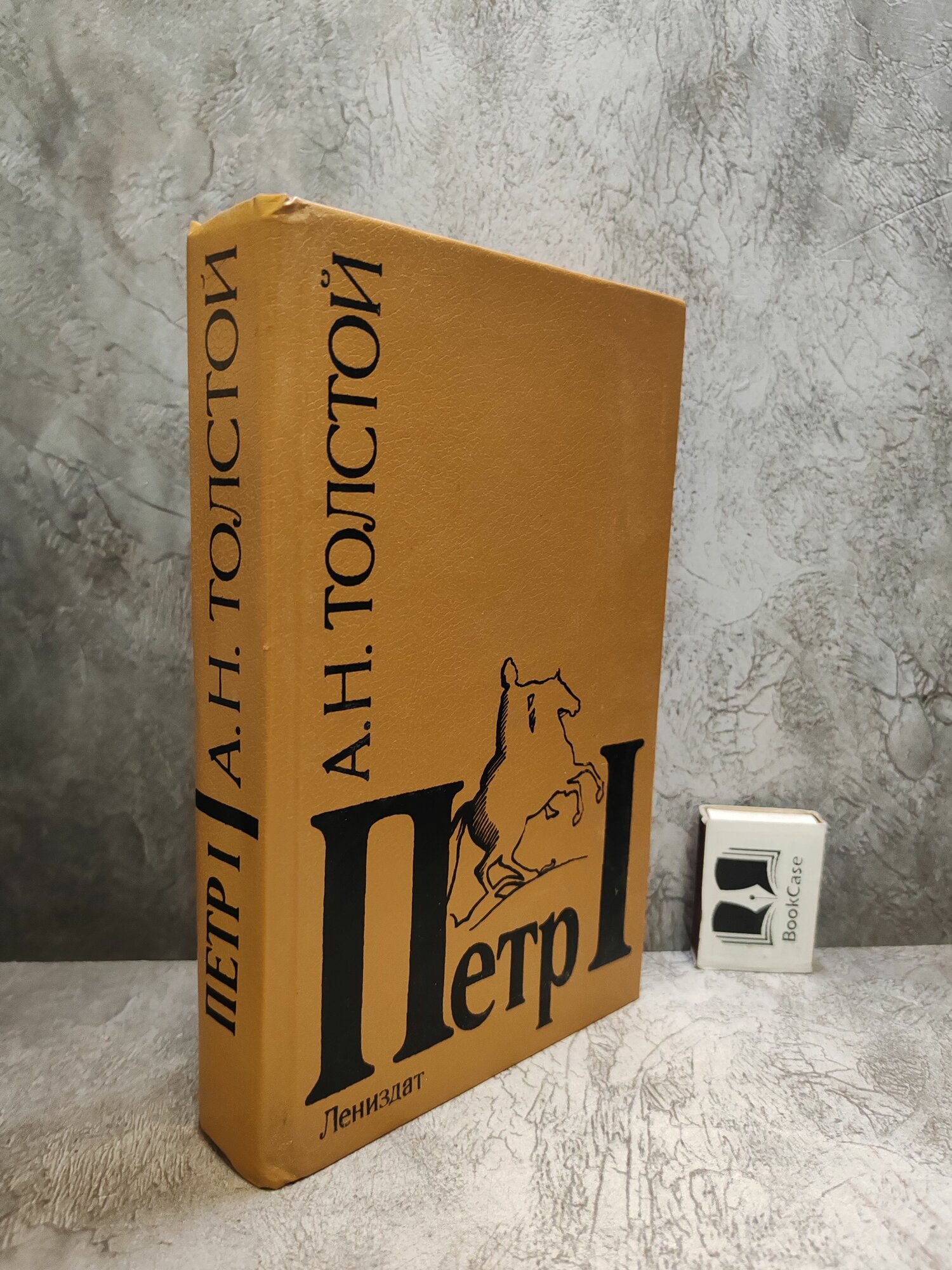 Петр Первый (1993 г.)