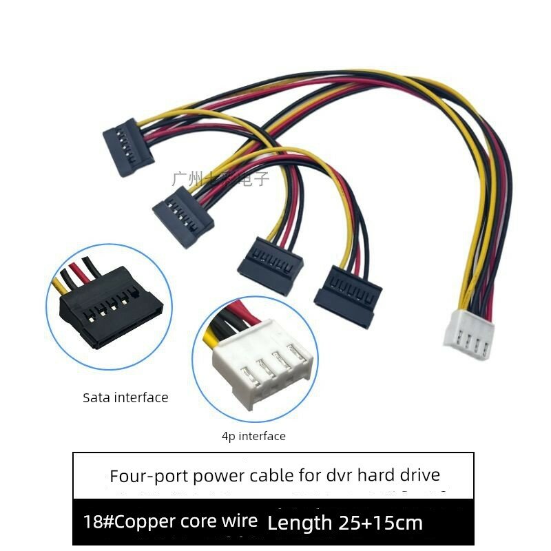 Кабель питания VH3.96 4-Pin на четыре SATA для CCTV, длина 25 см