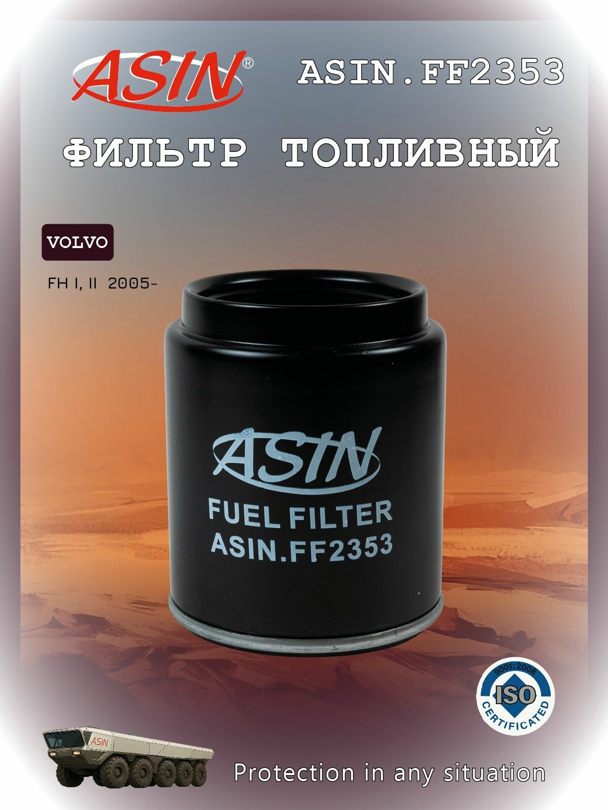 Фильтр топливный VOLVO Вольво FH 21380475