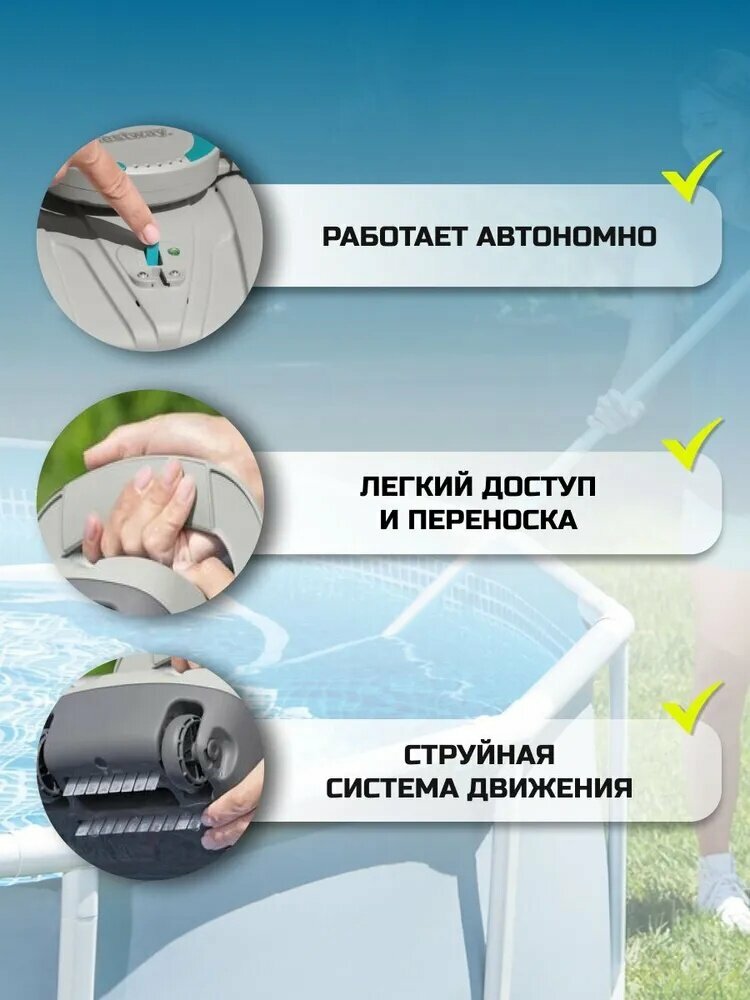 Пылесос для бассейна — фото 1